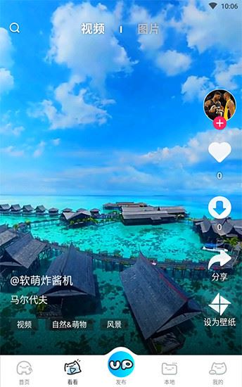 upupoo手机官方版下载-upupoo手机正版下载安装v4.2.0-当秋网